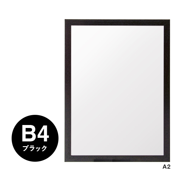 友屋 アーバンフレーム ブラック B4 - 調理器具のSHOKUBI