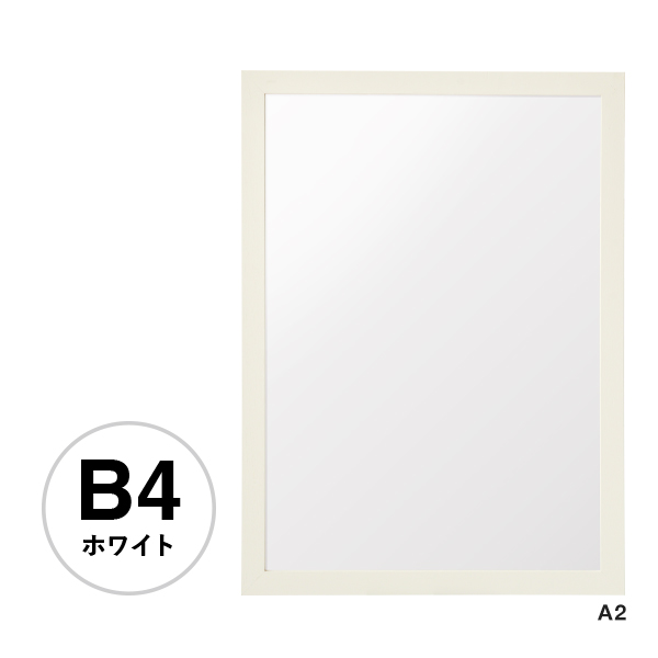 友屋 アーバンフレーム ホワイト B4 - 調理器具のSHOKUBI