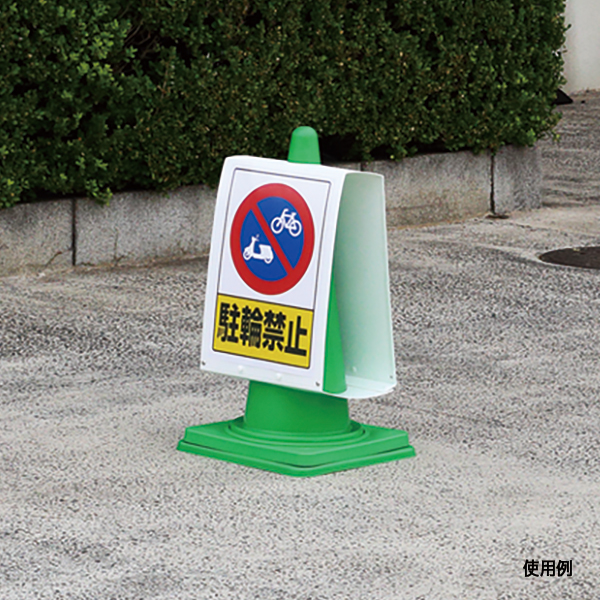 ユニット コーンサインポケットボード A3タテ両面 - 調理器具のSHOKUBI