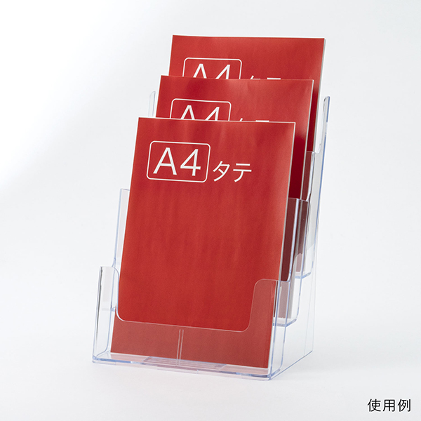 カタログケース T773 A4/3段 - 調理器具のSHOKUBI