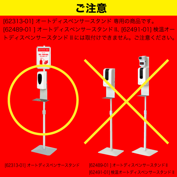 オートディスペンサー用 消毒器センサーのみ - 調理器具のSHOKUBI