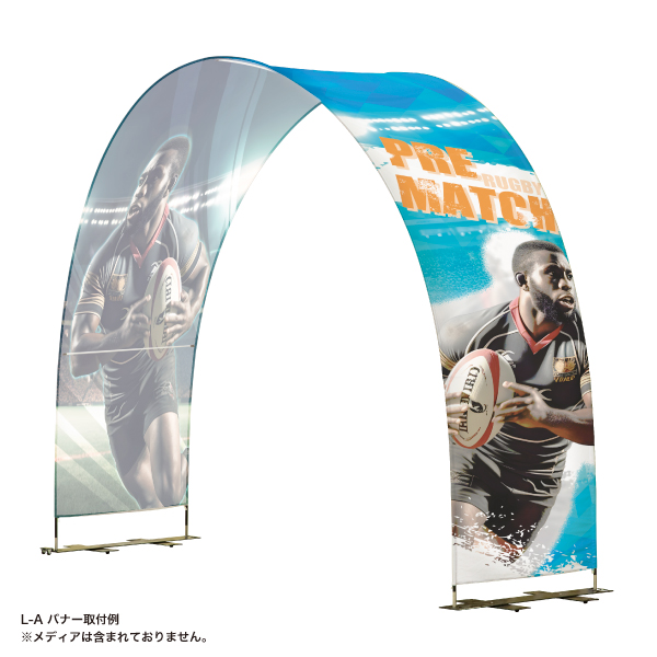 アーチバナースタンド W5メートル - 調理器具のSHOKUBI