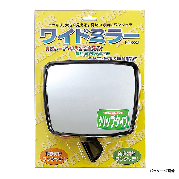 光 ワイドミラー Gk-124 クリップ式 - 調理器具のSHOKUBI