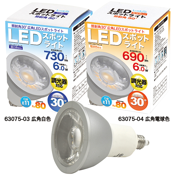 直径5cmハロゲンタイプLED球 広角白色 - 調理器具のSHOKUBI