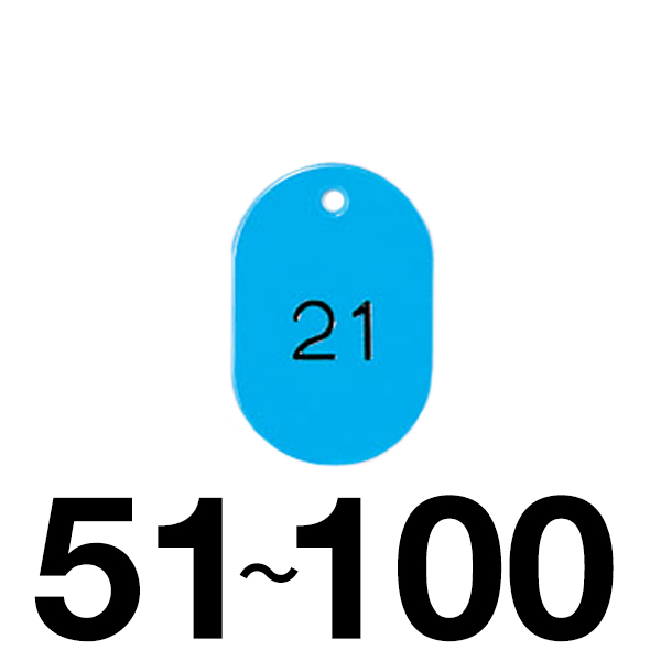 小判型クローク札 No.入 スカイブルー CP-20 51～100 - 調理器具のSHOKUBI
