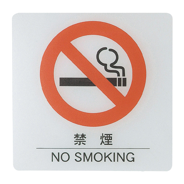 サインシート 禁煙マーク クリア AS-161 大 - 調理器具のSHOKUBI