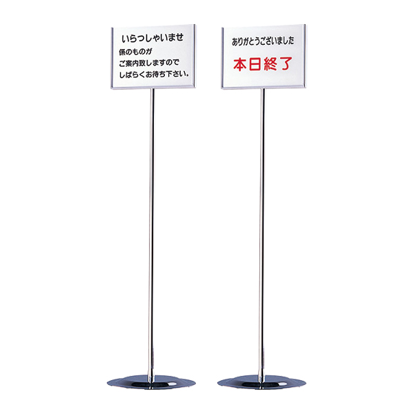 インフォメーションスタンド A4 ヨコ クローム SS-11 - 調理器具のSHOKUBI