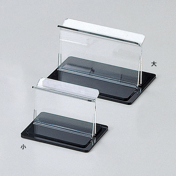 メニュー&カード立 大 BS-1 ブラック - 調理器具のSHOKUBI