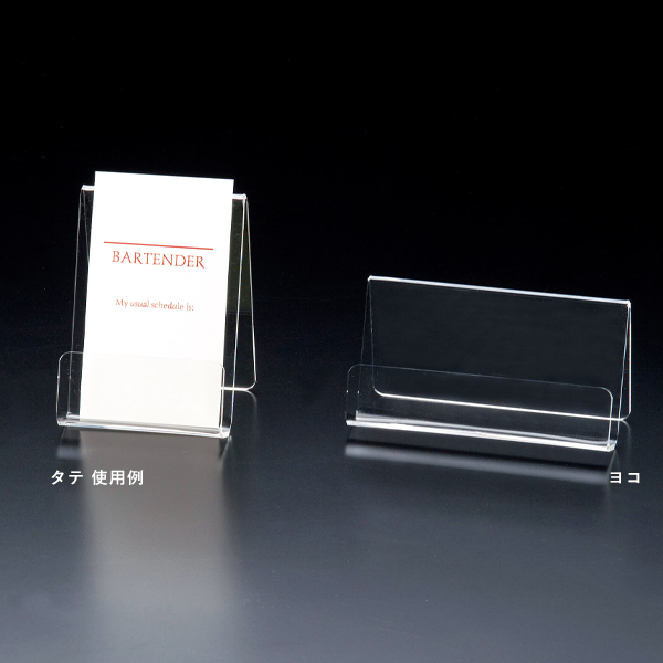 名刺立&カード立 CS-4 タテ - 調理器具のSHOKUBI