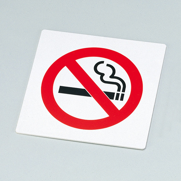 えいむ 禁煙プレート 大 IP-51 大 ホワイト - 調理器具のSHOKUBI