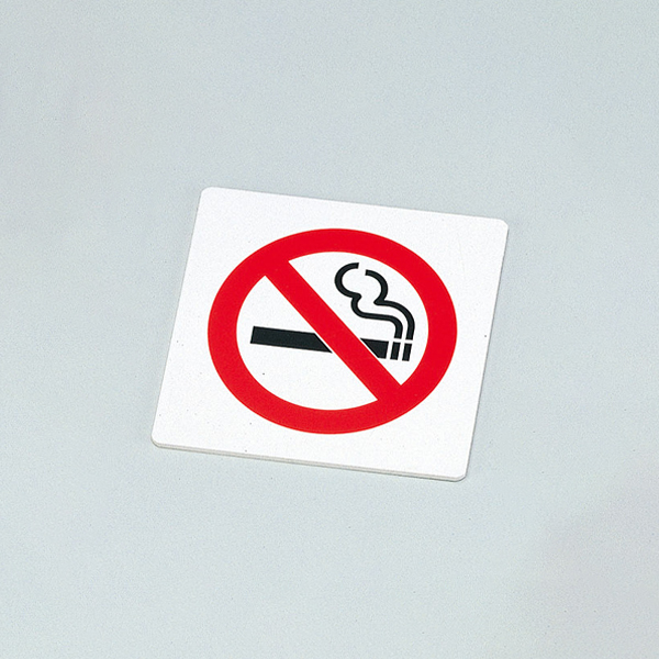 禁煙プレート 中 IP-52 中 ホワイト - 調理器具のSHOKUBI