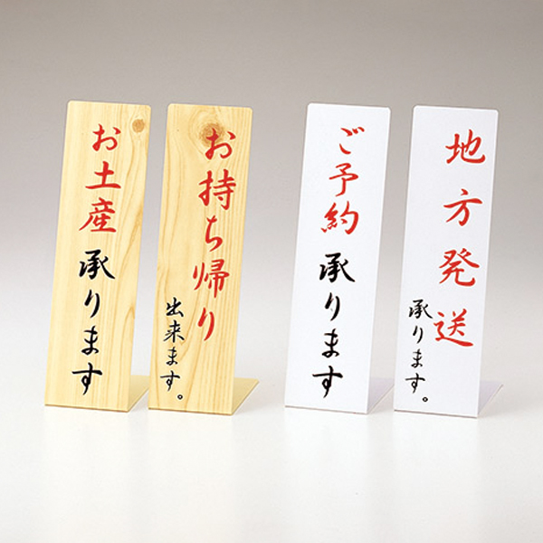 お持ち帰り出来ます LI-13 木目 - 調理器具のSHOKUBI