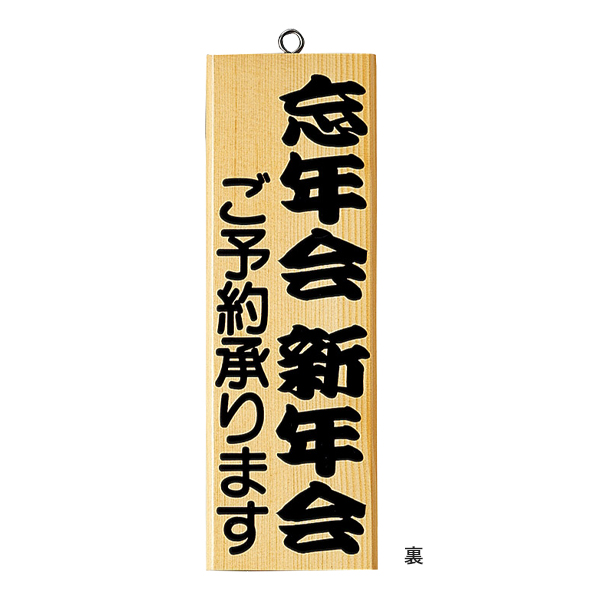 各種ご宴会/忘年会新年会 PP-3W - 調理器具のSHOKUBI