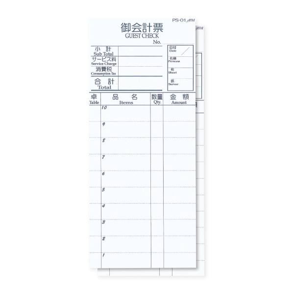 えいむ 複写式伝票 PS-01 - 調理器具のSHOKUBI