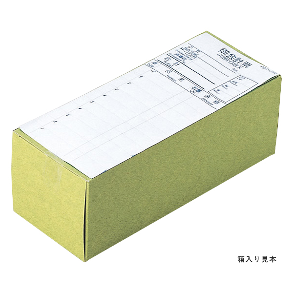 えいむ 複写式伝票 PS-01 - 調理器具のSHOKUBI