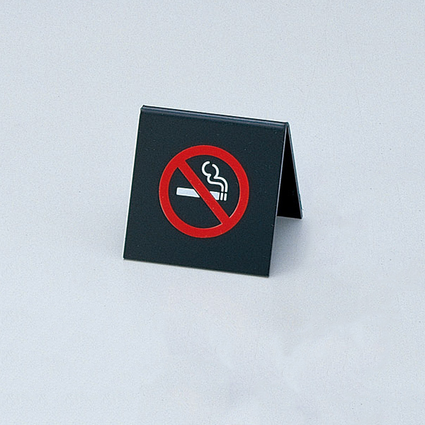 えいむ 禁煙サイン SI-5 黒 - 調理器具のSHOKUBI