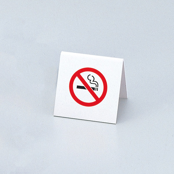 えいむ 禁煙サイン SI-5 白 - 調理器具のSHOKUBI