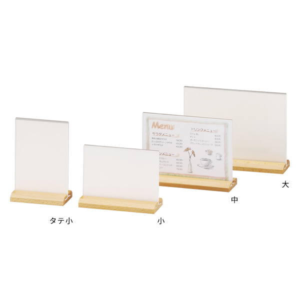 えいむ メニュー立 ナチュラル WS-203 小 - 調理器具のSHOKUBI