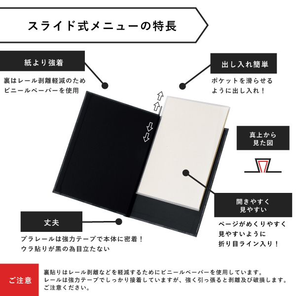 合皮スライドメニューブック SB-911 アイボリー - 調理器具のSHOKUBI