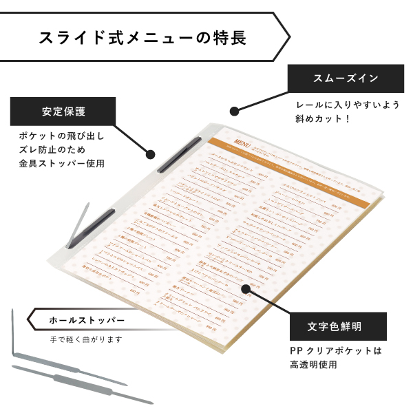 合皮スライドメニューブック SB-911 アイボリー - 調理器具のSHOKUBI