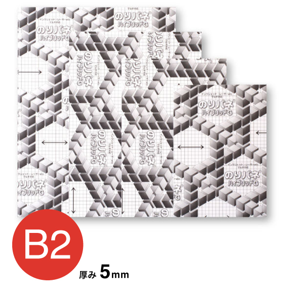 ハイブリッドG 5mm B2 - 調理器具のSHOKUBI