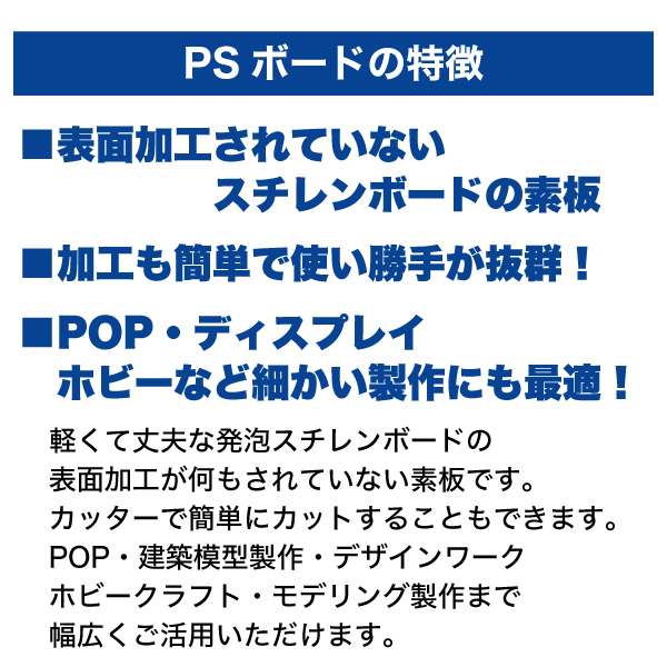 PSボード 素板 5mm厚 B2 - 調理器具のSHOKUBI