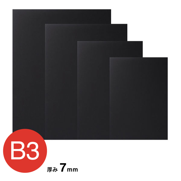 ブラックボード 7mm B3 - 調理器具のSHOKUBI
