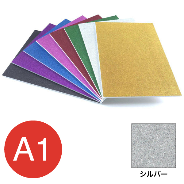 グリッターボード 5mm シルバー A1 - 調理器具のSHOKUBI