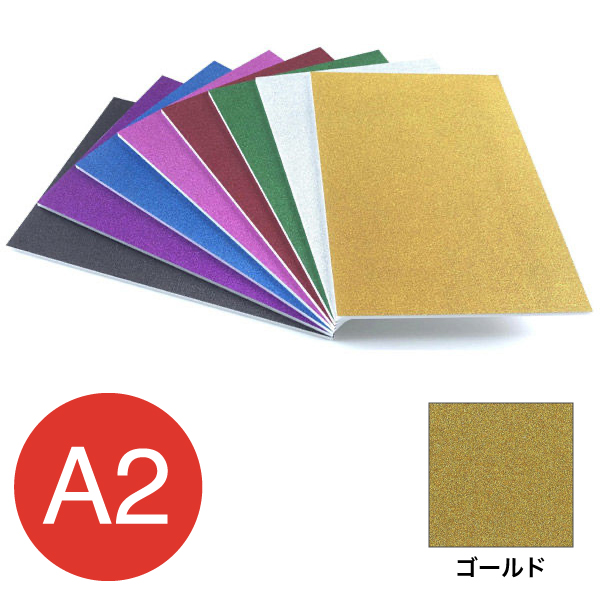 グリッターボード 5mm ゴールド A2 - 調理器具のSHOKUBI