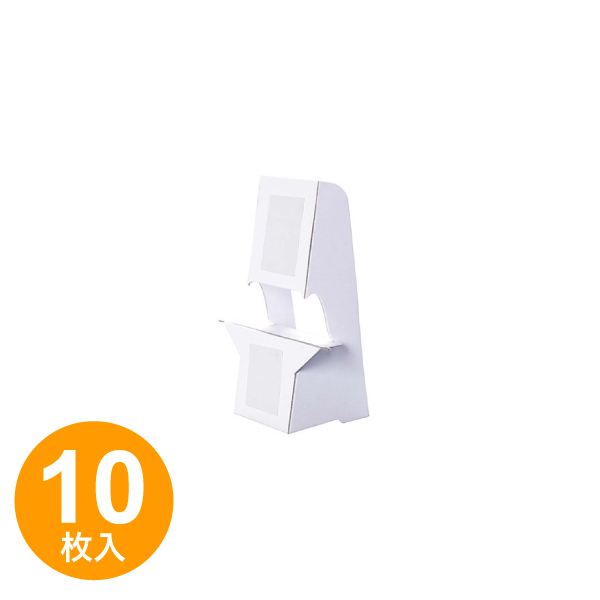 紙スタンド 10枚 KSM-11 キャビネサイズ用 - 調理器具のSHOKUBI