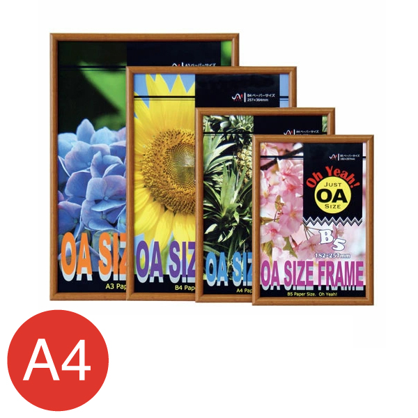 アルテ OAサイズフレーム ウッディライト A4 - 調理器具のSHOKUBI