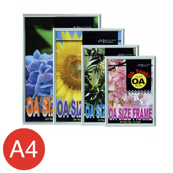 OAサイズフレーム シルバー A4 - 調理器具のSHOKUBI