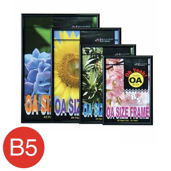 OAサイズフレーム ブラック B5 - 調理器具のSHOKUBI