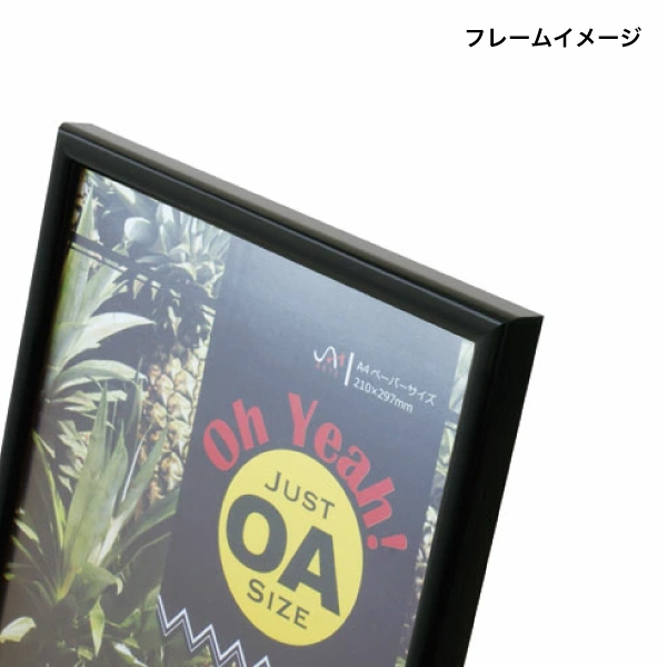 アルテ OAサイズフレーム ブラック B4 - 調理器具のSHOKUBI