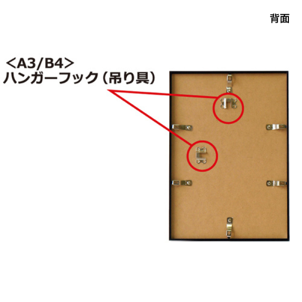 OAサイズフレーム ウッディダーク B4 - 調理器具のSHOKUBI