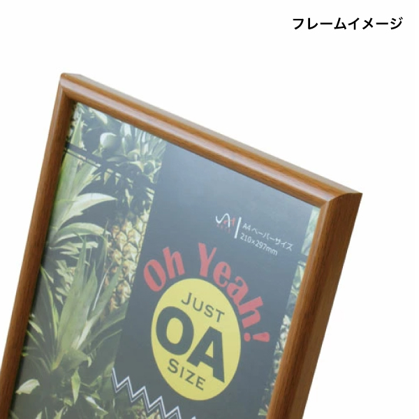 アルテ OAサイズフレーム ウッディライト A4 - 調理器具のSHOKUBI