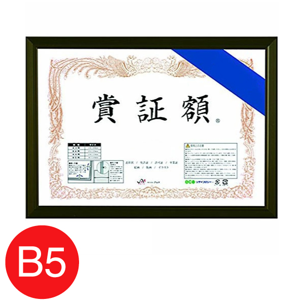 レジェーロ賞証額 ブロンズ B5判 - 調理器具のSHOKUBI