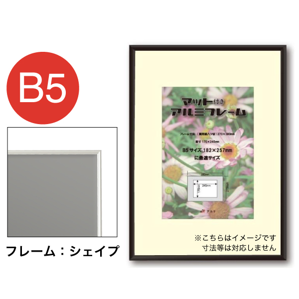 シェイプ+マット シルバー B5/2Lキャビネ用 - 調理器具のSHOKUBI