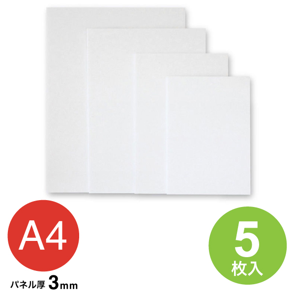 ポップコーア 3mm A4/5枚入り - 調理器具のSHOKUBI