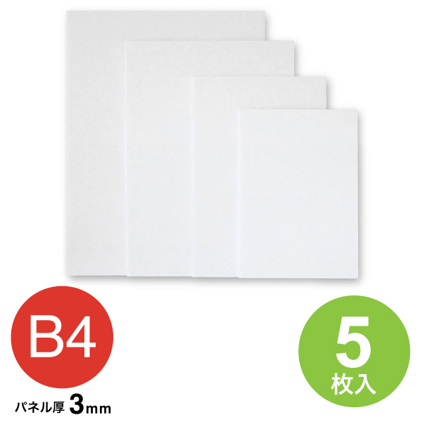 ポップコーア 3mm B4/5枚入 - 調理器具のSHOKUBI