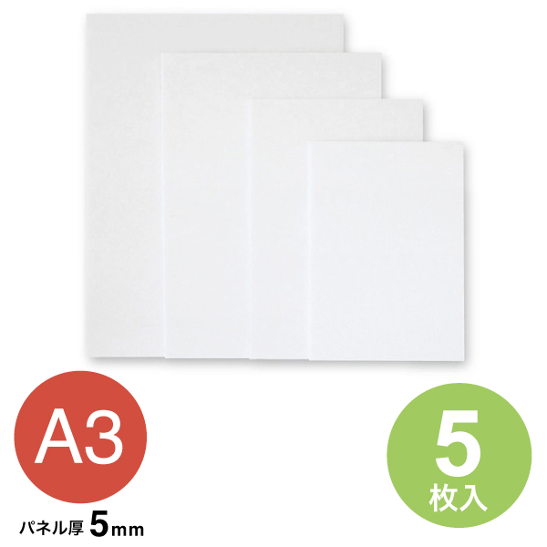 ポップコーア 5mm A3/5枚入り - 調理器具のSHOKUBI