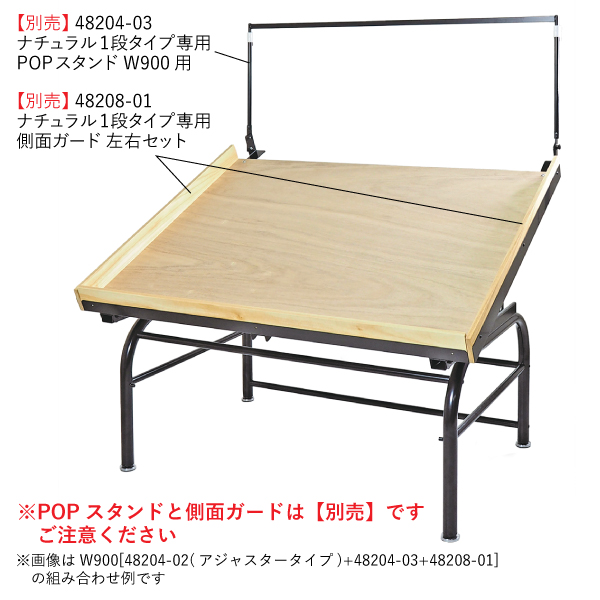 エスファニチャー ナチュラル 1段 W900 アジャスター - 調理器具のSHOKUBI