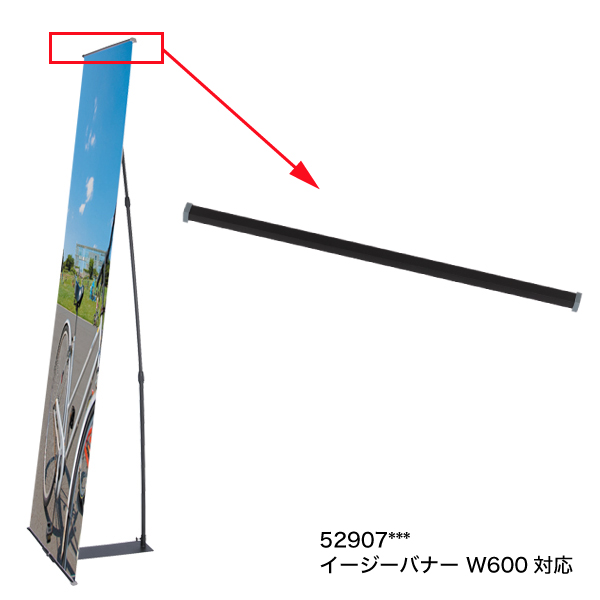 友屋 補修パーツ | イージーバナー用 上部バー - 調理器具のSHOKUBI