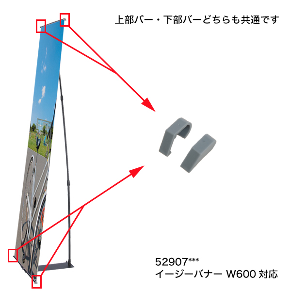 友屋 イージーバナー用バー両サイドキャップ左右2ケ - 調理器具のSHOKUBI