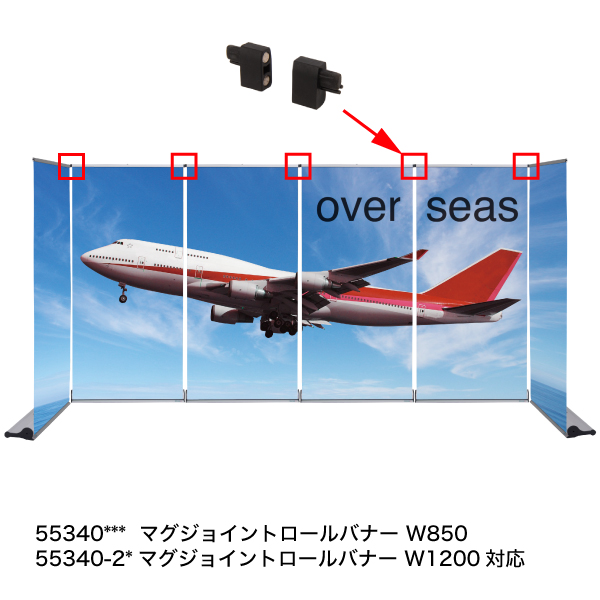 友屋 マグジョイントロールバナー上部バー用 サイドエンドキャップ 左右1セット マグネット付 - 調理器具のSHOKUBI