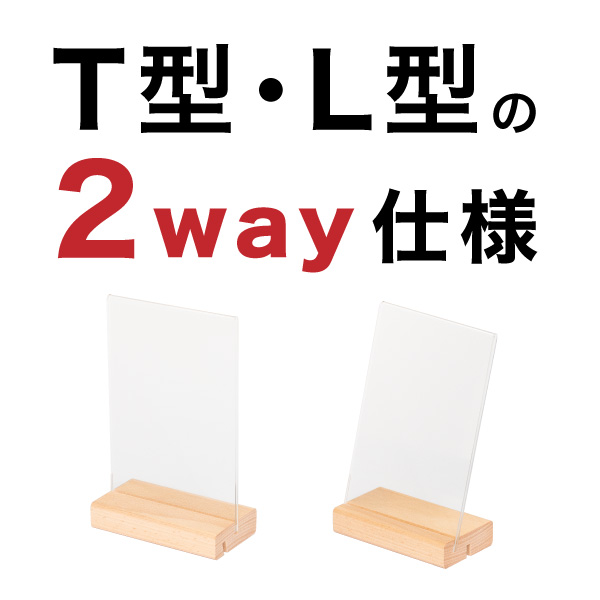 友屋 2WAY木製スタンド アクリルフレーム A4タテ - 調理器具のSHOKUBI