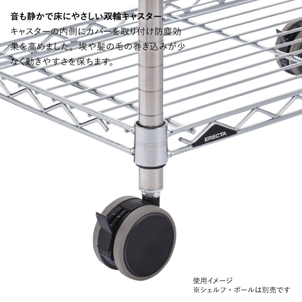 エレクター ベーシックシリーズ 双輪キャスター ブラック 75mm 2個入 BDRS75EBKG ストッパー付 - 調理器具のSHOKUBI