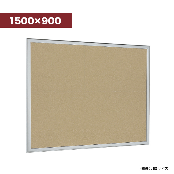 壁面掲示板 マグネットクロス ステン 618 1500×900mm - 調理器具のSHOKUBI