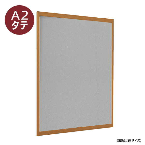 壁面掲示板 屋内仕様 木目 マグネットクロス仕様：ライトグレー 618 A2タテ - 調理器具のSHOKUBI