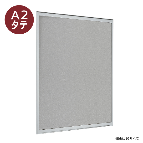 ベルク アルモード 壁面掲示板 屋内仕様 ステン マグネットクロス仕様：ライトグレー 618 A2タテ - 調理器具のSHOKUBI